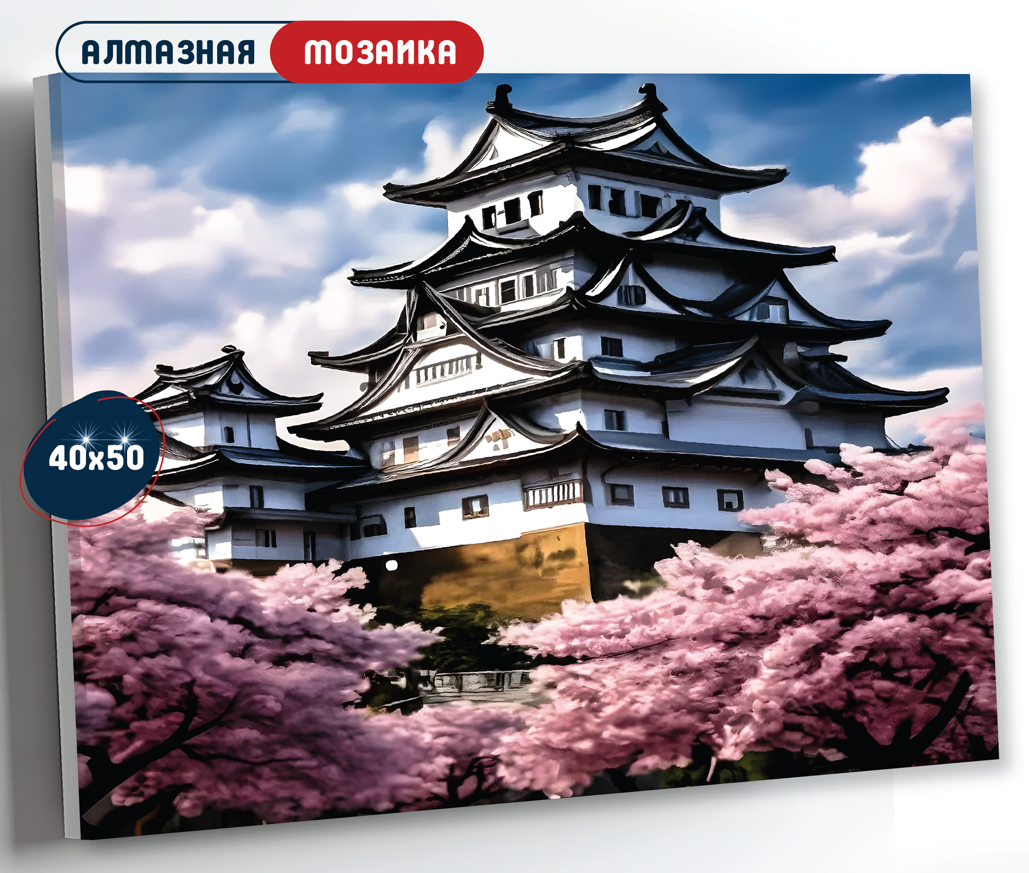 Алмазная мозаика 40х50 на подрамнике картина стразами алмазная вышивка города и замки