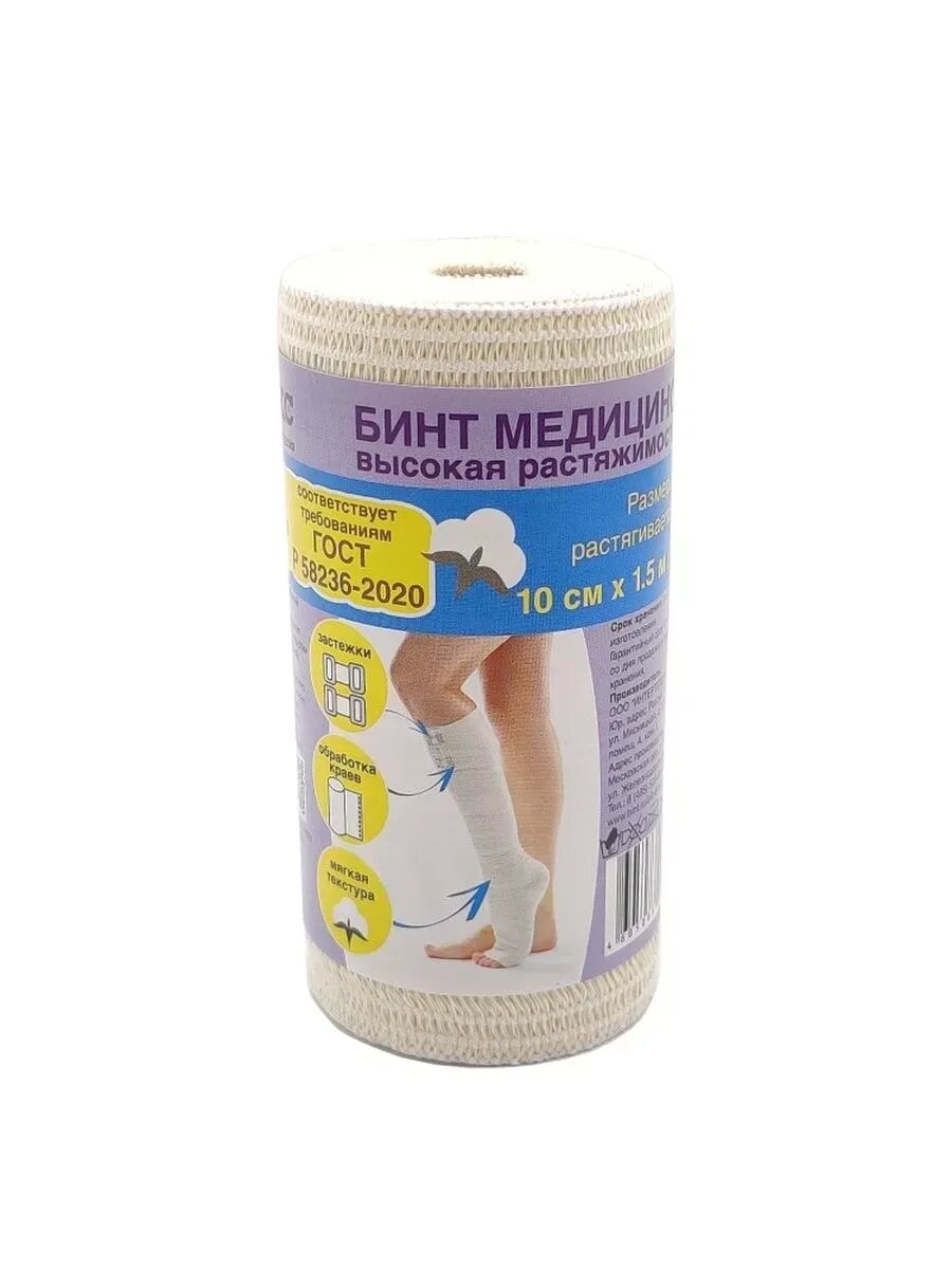 Бинт эластичный высокой растяж 10смx1,5м с застежкой/-2 шт