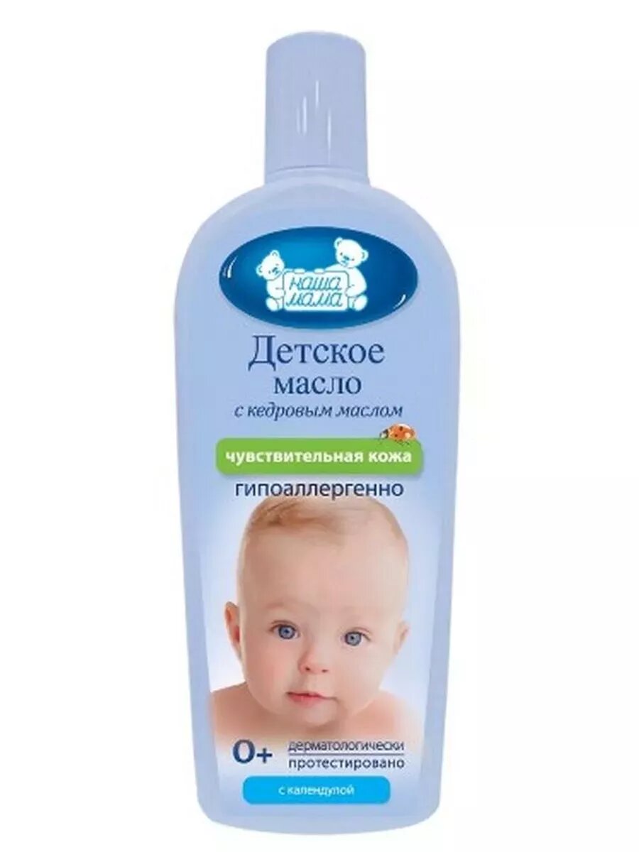 Масло детское для ухода и массажа для чувствите 125мл-1шт.