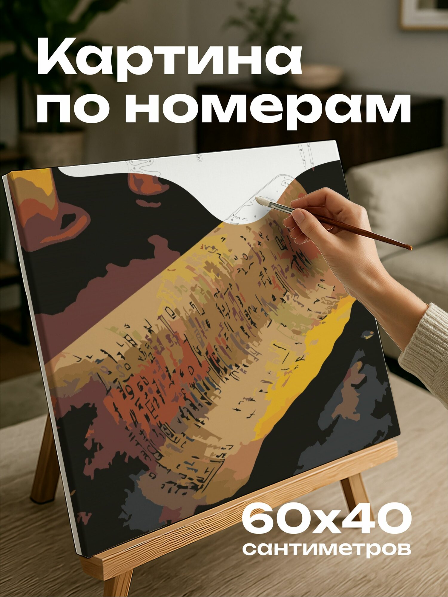 Картина по номерам 60x40 см, фотореализм, рендеринг, древний свиток, папирус, заклинания, символы, свечи, магия, тайный