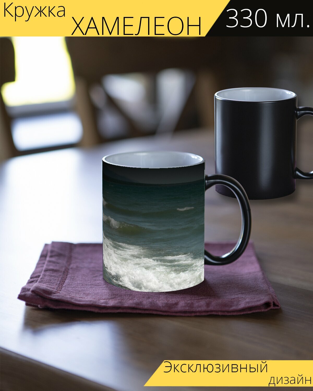 Кружка хамелеон с принтом "Байкал, вода, берег" 330 мл.