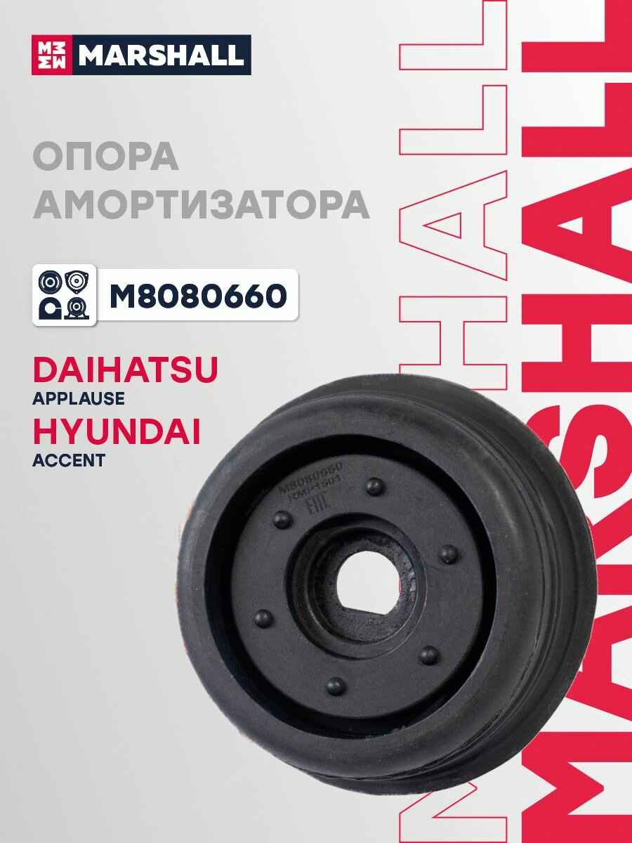 Опора амортизатора задняя Hyundai Хендай Accent Акцент 5531122000