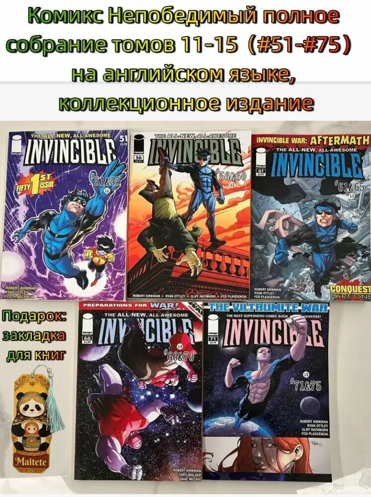 Invincible: Compendium Vol. 11-15 (English Language) Comic Book Collection, Non-Original Edition