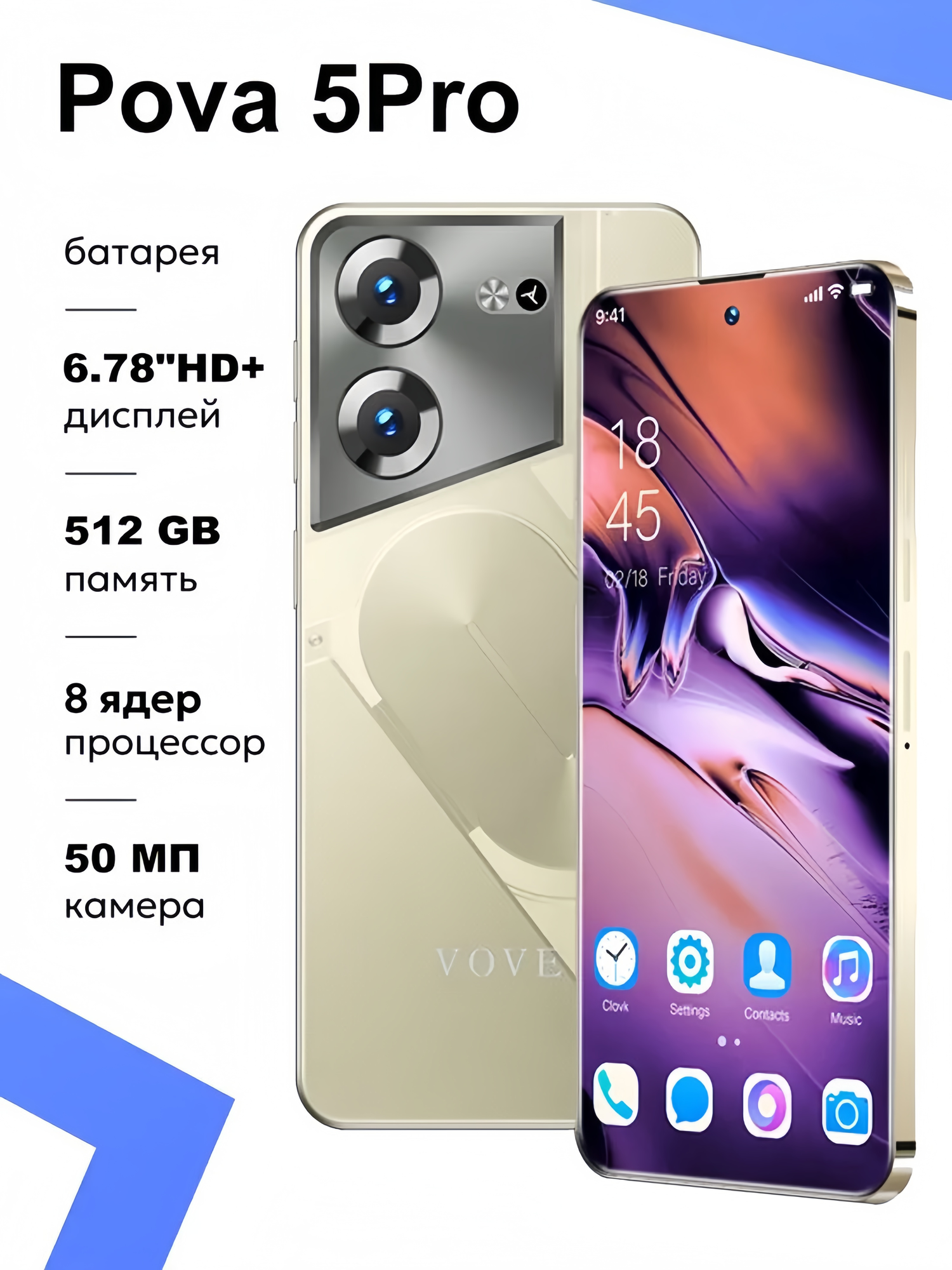 Андроит телефон POVA5 Pro, 16GB/1TB, 50MP, 6.78", IPS, 90Hz, Android 14,