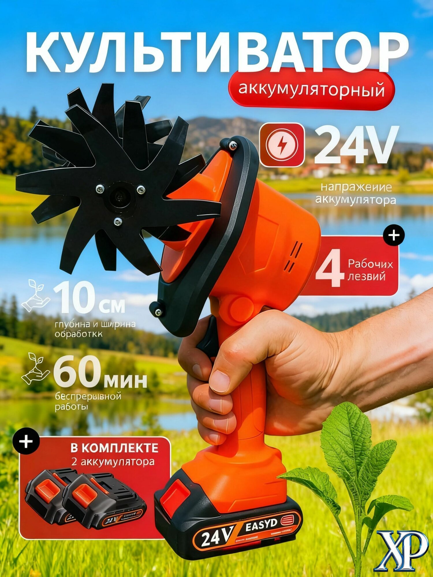 Электрокультиватор ручной аккумуляторный садовый для дачи и огорода / Электротяпка / Мощный культиватор, оранжевый