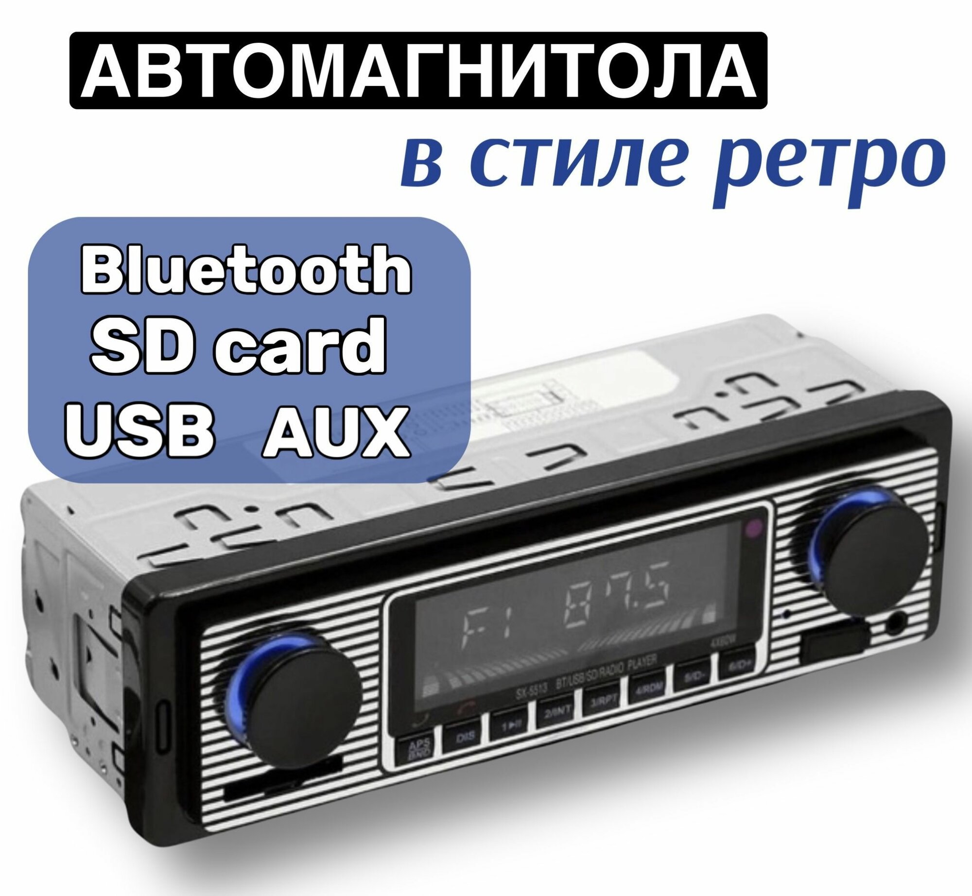 Автомагнитола, 1 DIN, 1ГБ