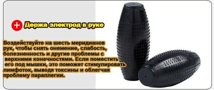 Биоэнергетический массажер (БЭМ) для тела Fohow 2.0/Аксессуары DDS, Граната
