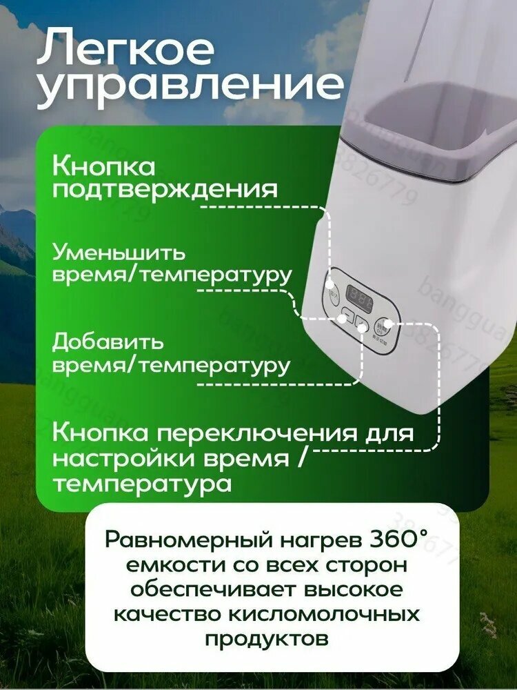 Йогуртница . — фото 1