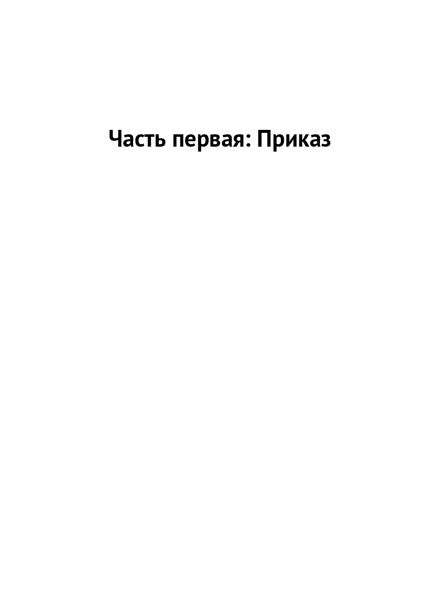 Хранители — фото 1