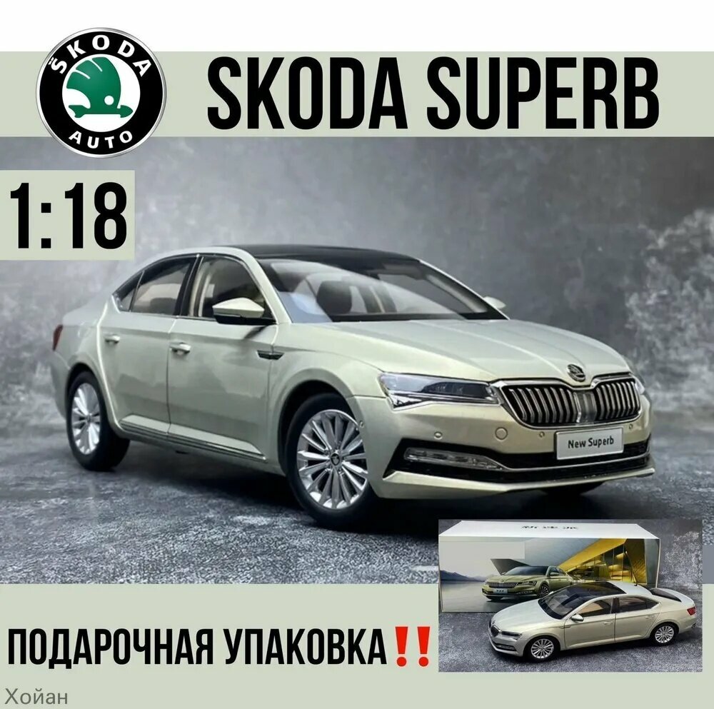 Машинка