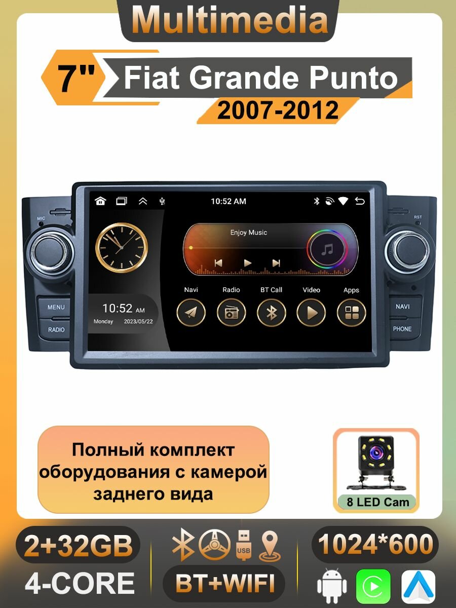 2DIN Android магнитола 7-дюймов 2+32 ГБ для Fiat Grande Punto/Linea 2007-2012, беспроводной CarPlay и GPS навигатор