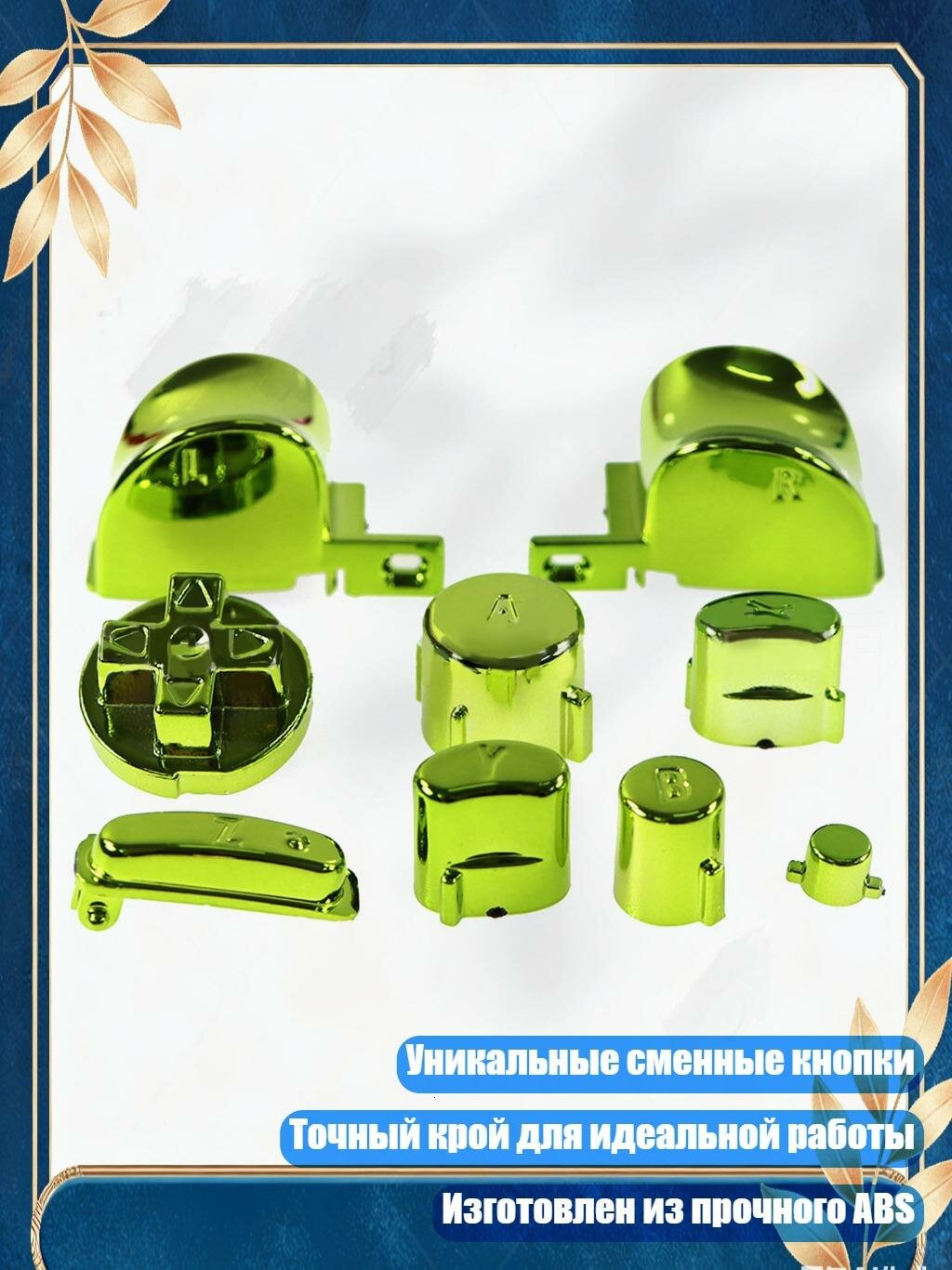 Платы D-pad, кнопки ABXY и триггеры для контроллера GameCube, Зеленый