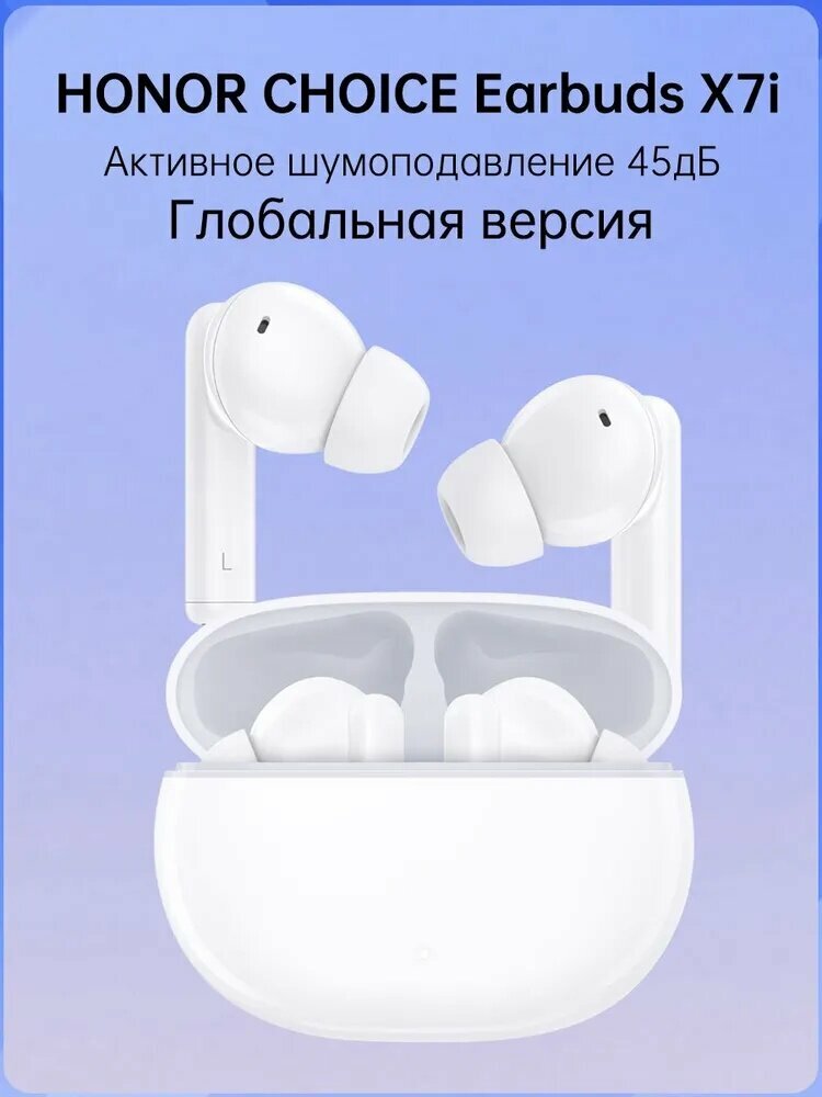 Honor Наушники беспроводные с микрофоном Honor Choice Earbuds X7i, Bluetooth, USB, белый