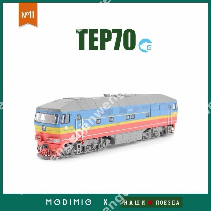 Эксклюзивная модель Тэп70 в масштабе 1 к 87