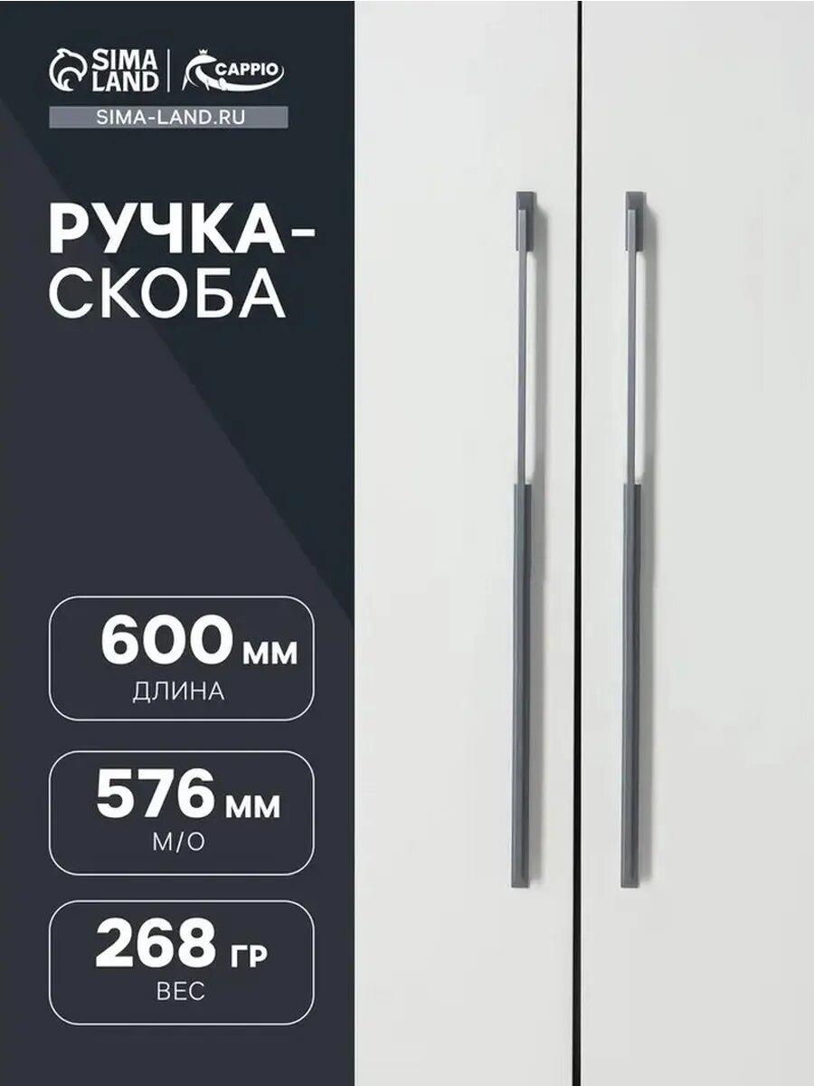 Современная ручка-скоба из алюминия для мебели