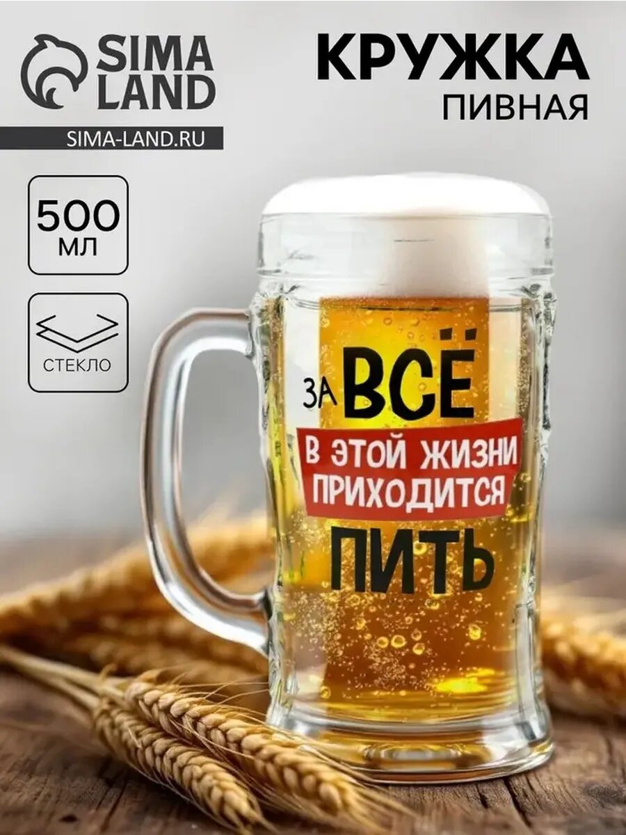 Стильная пивная кружка с ярким дизайном