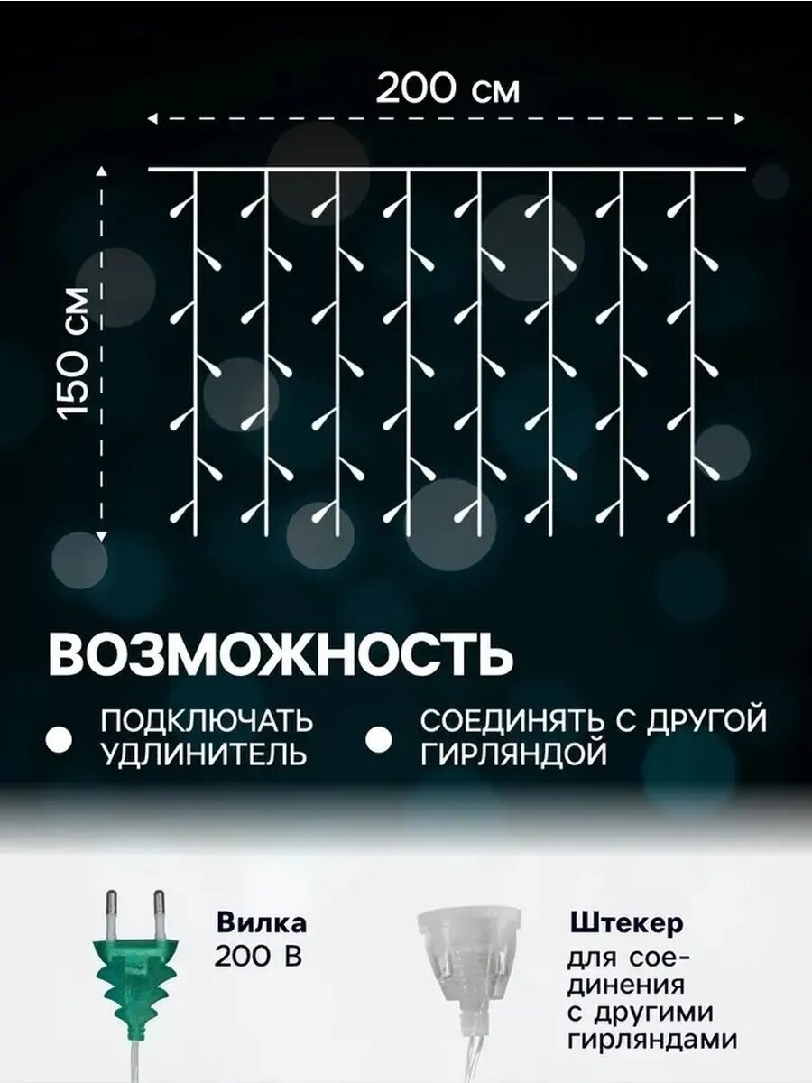 Мультицветной занавес с шариками для праздника