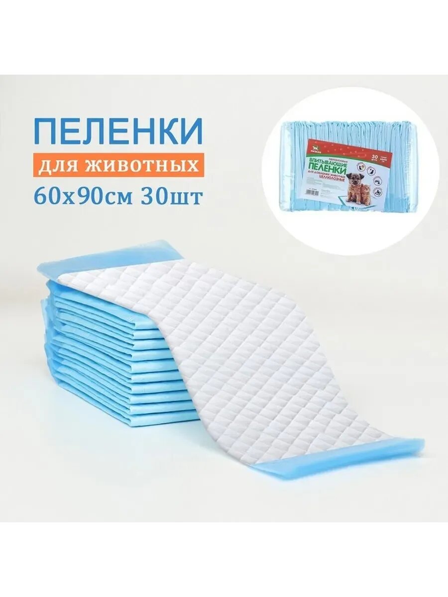 Мягкие впитывающие пеленки для питомцев