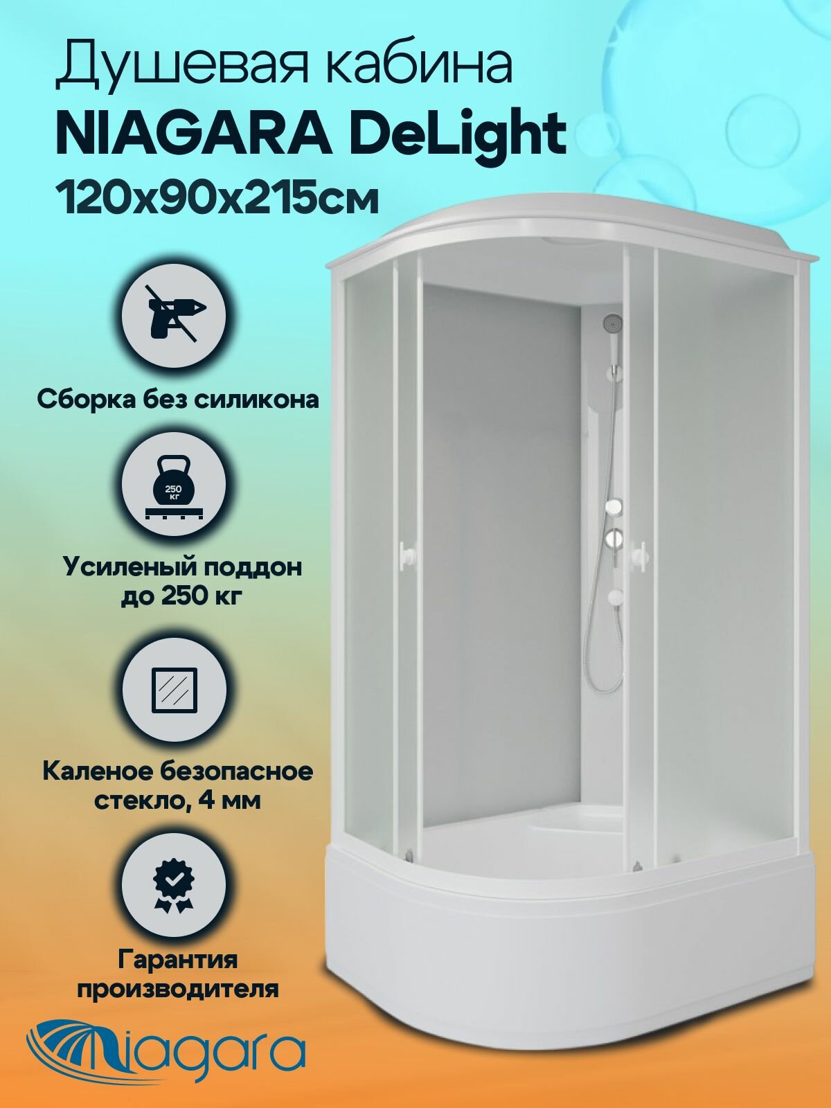 Душевая кабина Niagara DeLight 120/90/40R/MT 120х90 правая, высокий поддон, матовое стекло