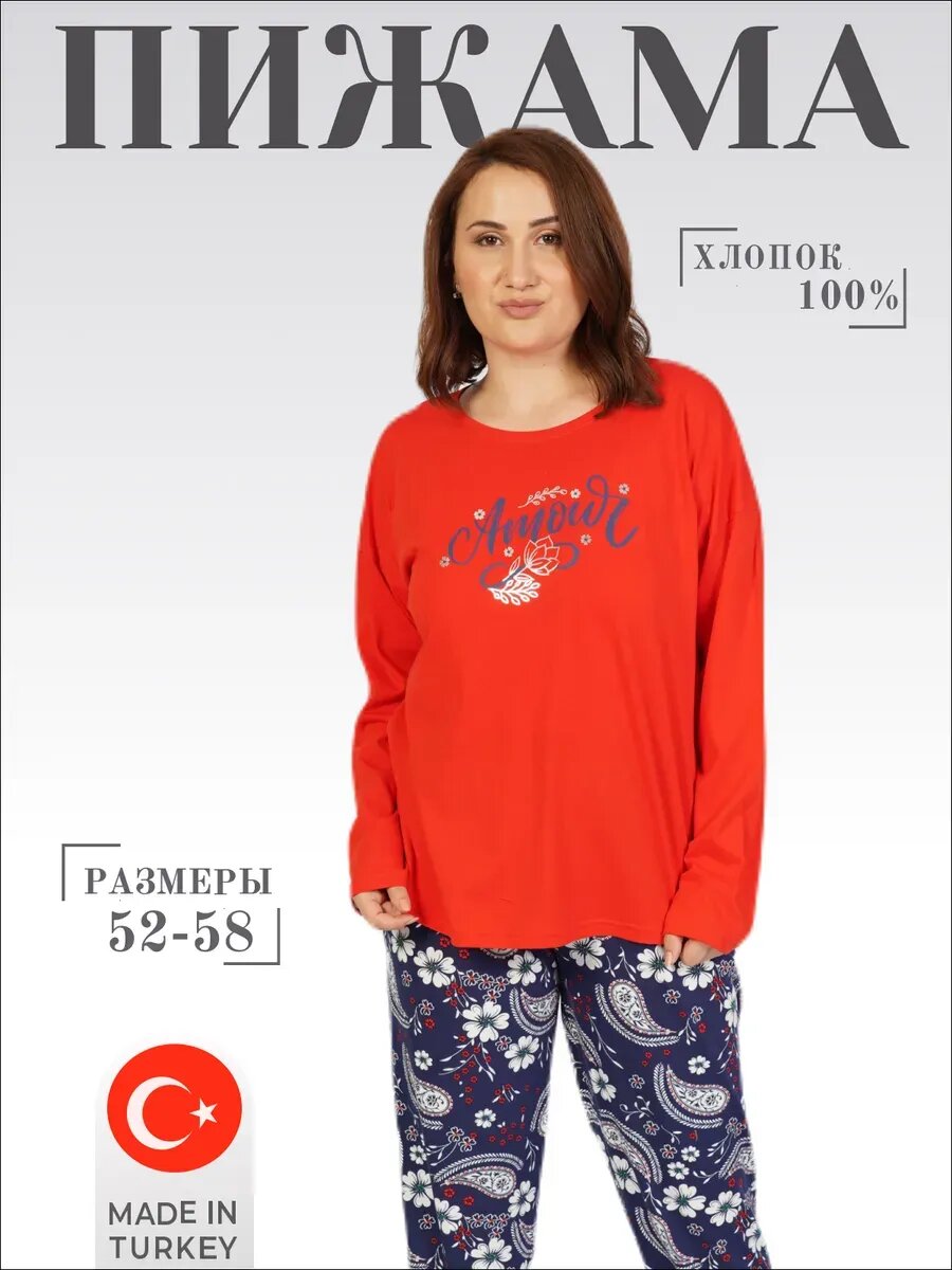 Пижама