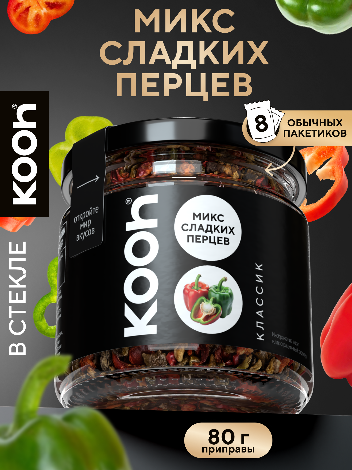 Смесь сладких перцев Kooh паприка хлопьями, приправа универсальная, для супов, для салатов в баночке, 80г