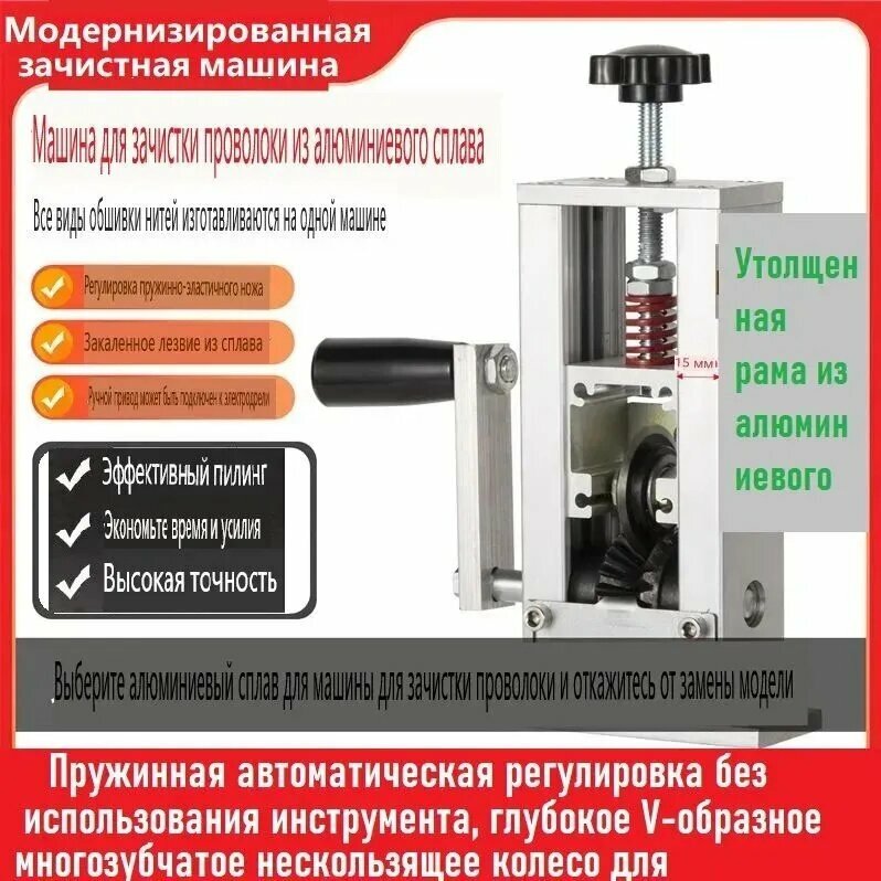 Портативный электрическая машина для зачистки проводов,1-20mm Станок для разделки кабеля, вручную или с электродрели