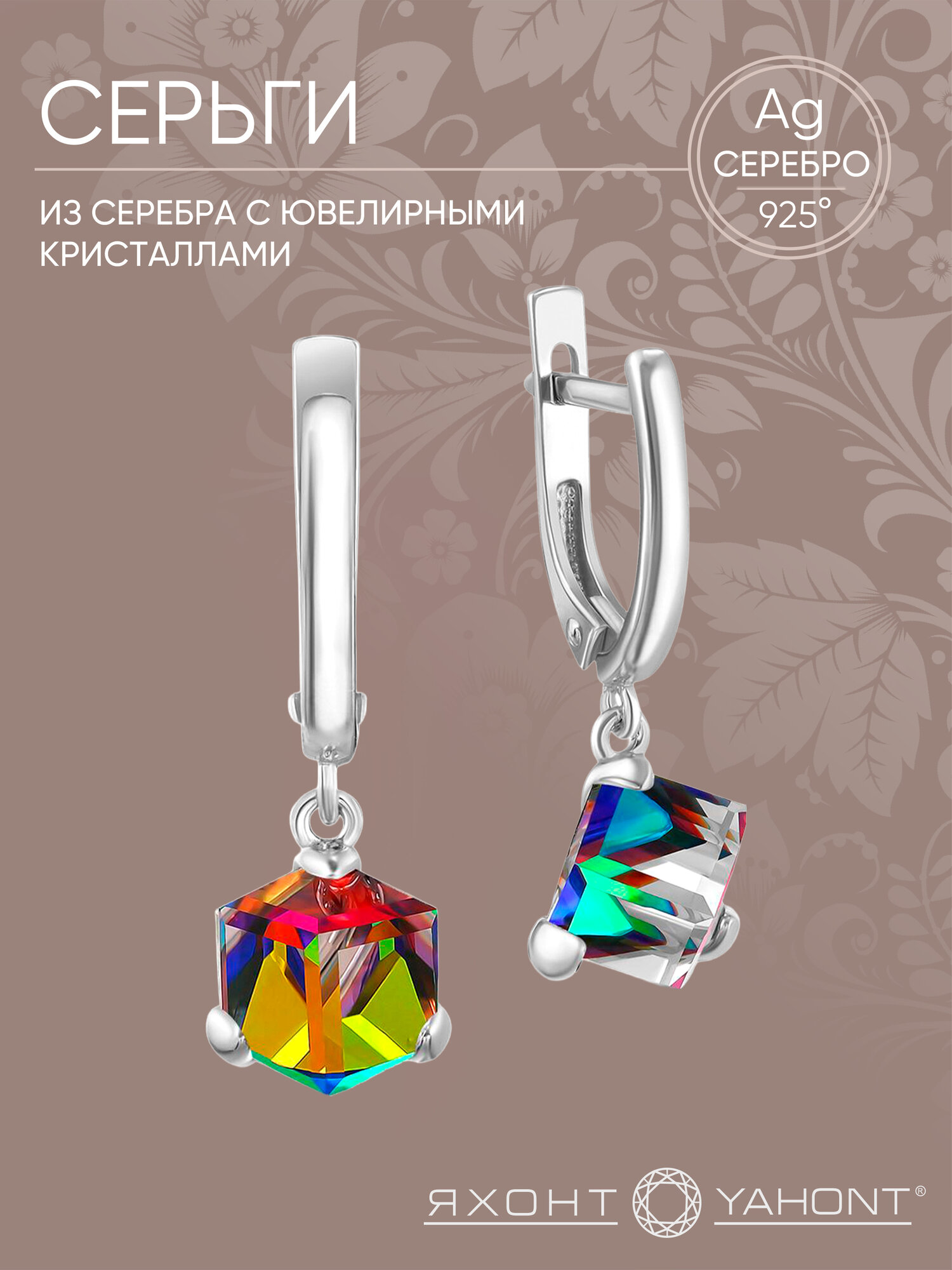 Серьги с подвесками, серебро, 925 проба, родирование, кристалл