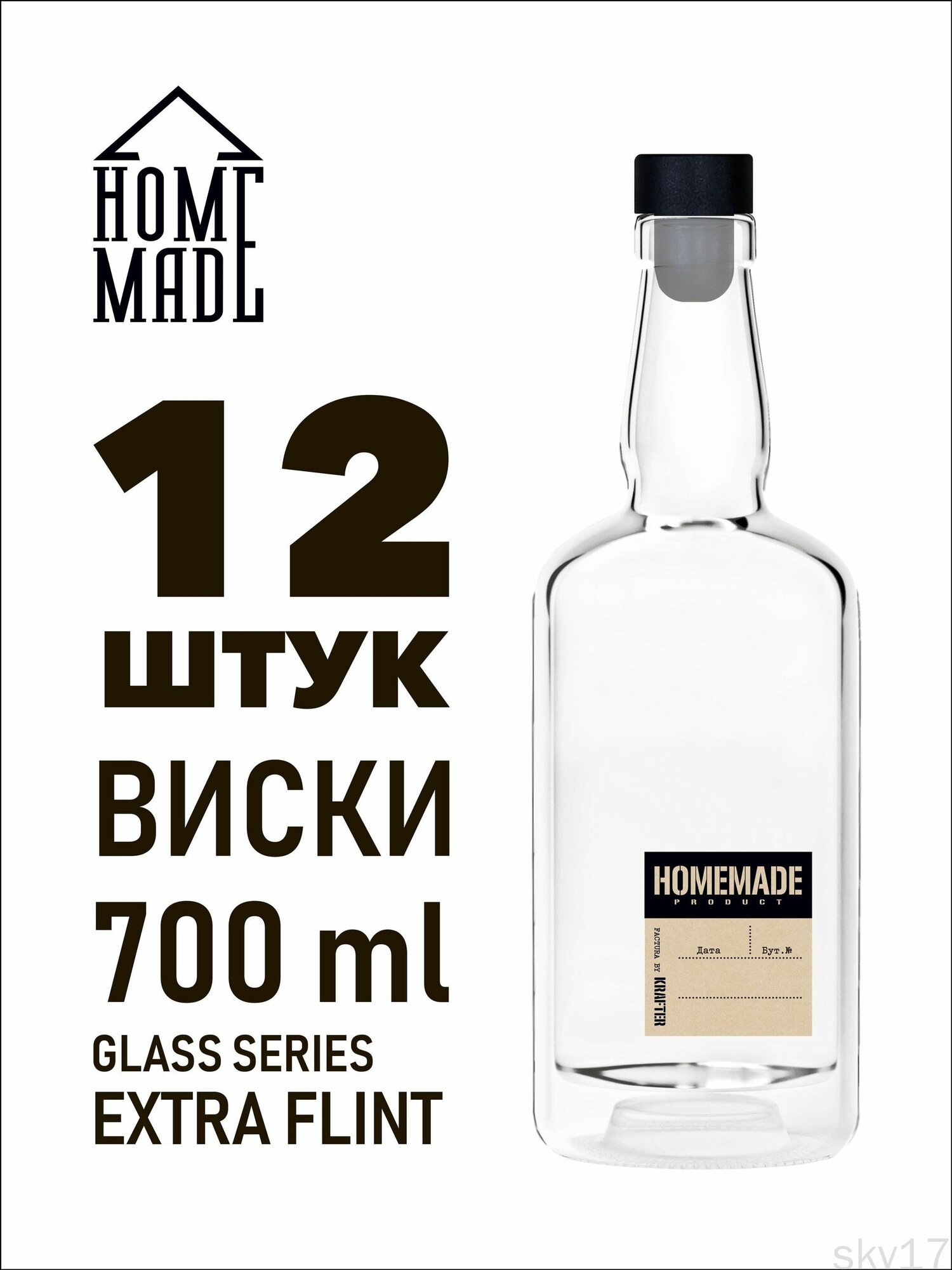 Бутылка виски 0,7л. 12 шт, EXTRAFLINT - Premium HM