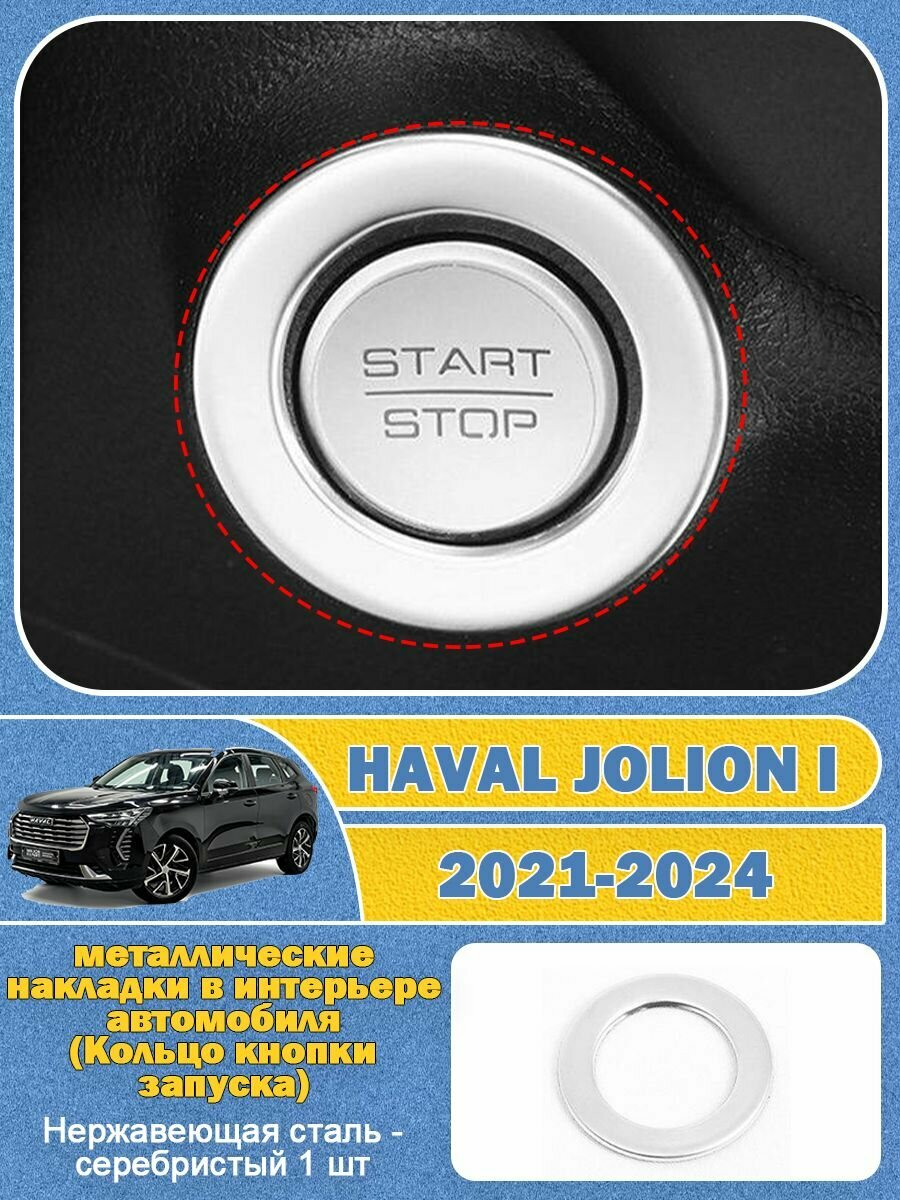 Haval Обшивка автомобильная арт. CL-NBST
