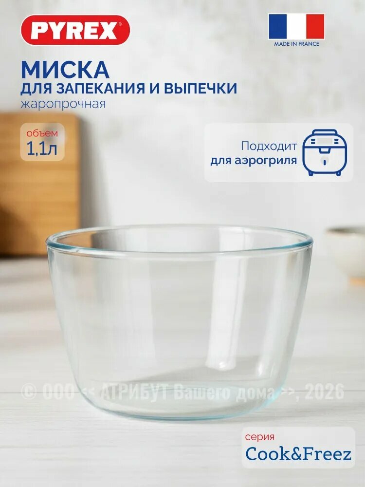 Форма для запекания, Круглая, 1 яч, 15 см x 15 см, 1 шт