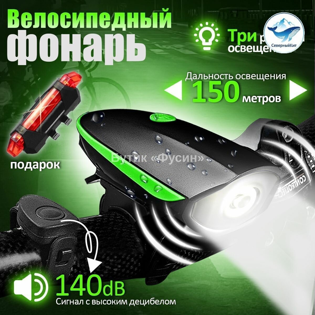 Фонарь для велосипеда