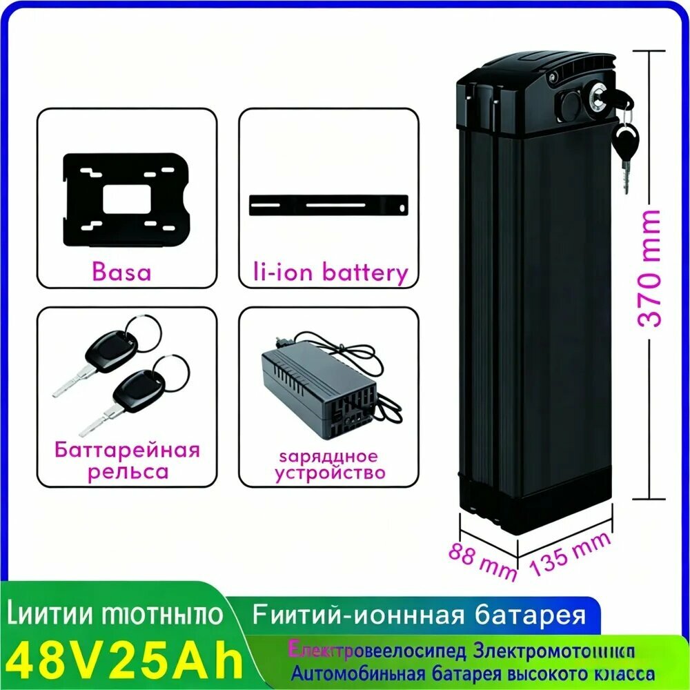 Аккумулятор VISET, для электровелосипедов, 48 В, 20 А·ч/25 А·ч/30 А·ч