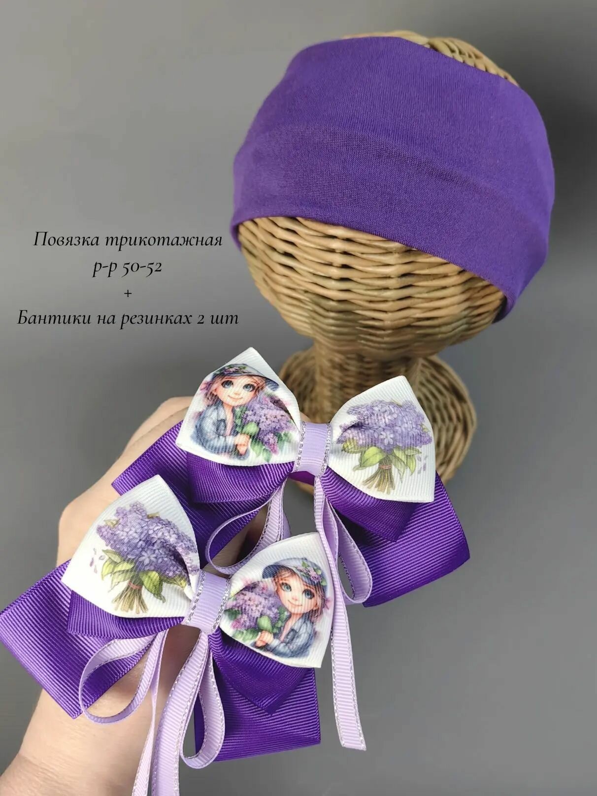 Бантики 2 шт
