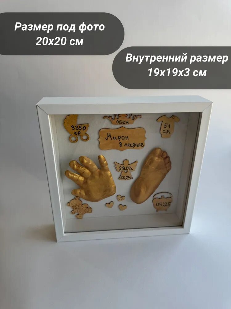 Фоторамка белая глубокая с органическим стеклом 20х20 см квадратная для 3D декора