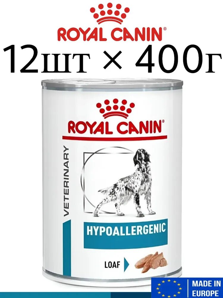 Влажный диетический корм Royal Canin Hypoallergenic Dog (паштет) для взрослых собак при пищевой аллергии (12шт по 400г)