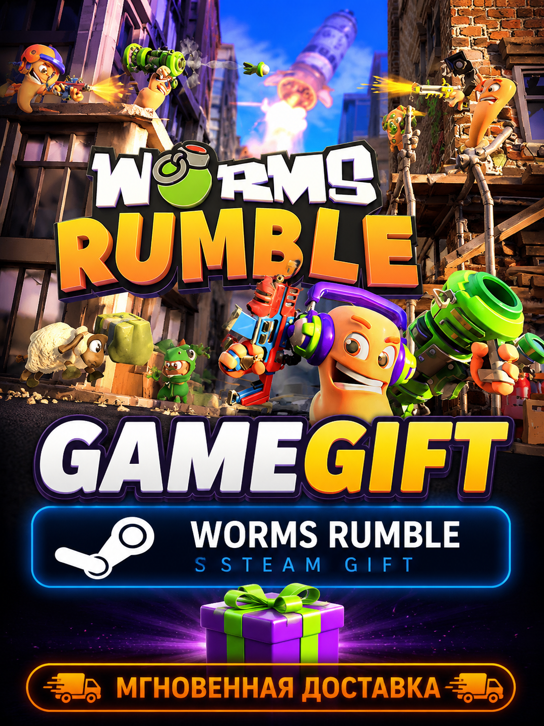 Игра Worms Rumble для STEAM ПК (PC) | Страна активации - Индия | Подарком на Ваш аккаунт | Автовыдача