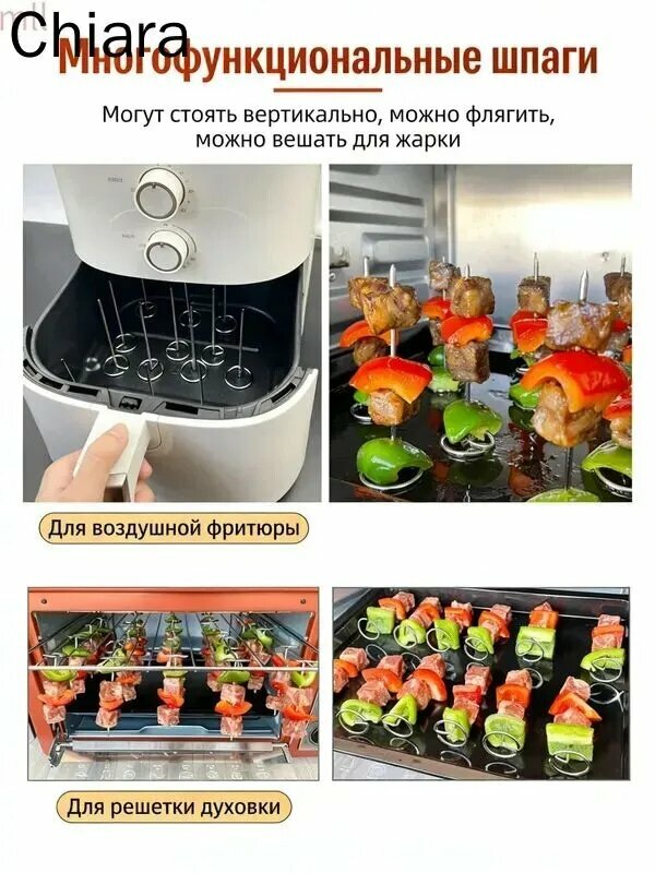 Шампур 10 см, 10 шт