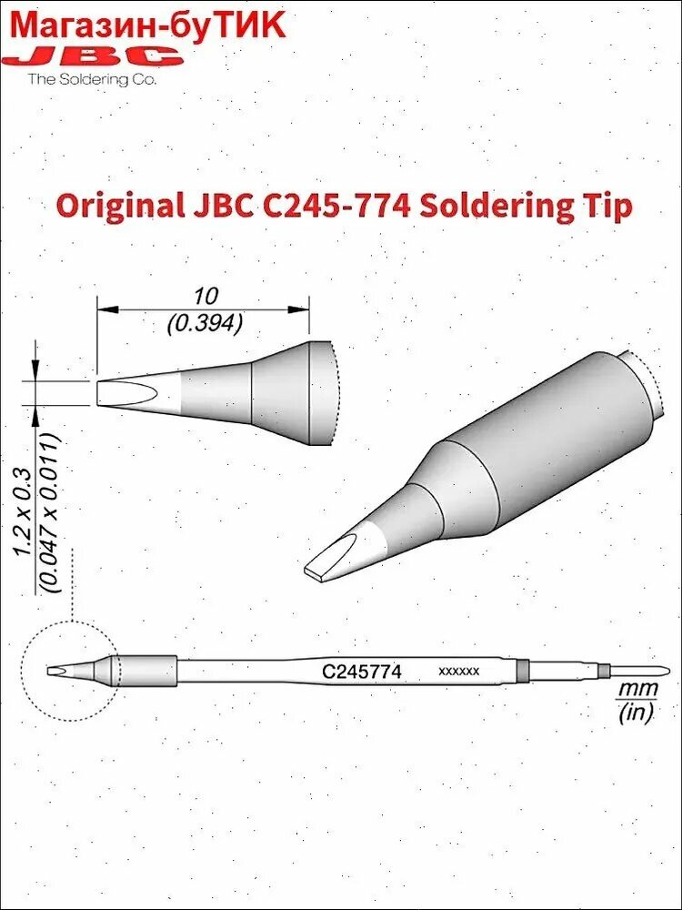 Жало паяльника C245-774 для паяльной станции CDB 1 шт.
