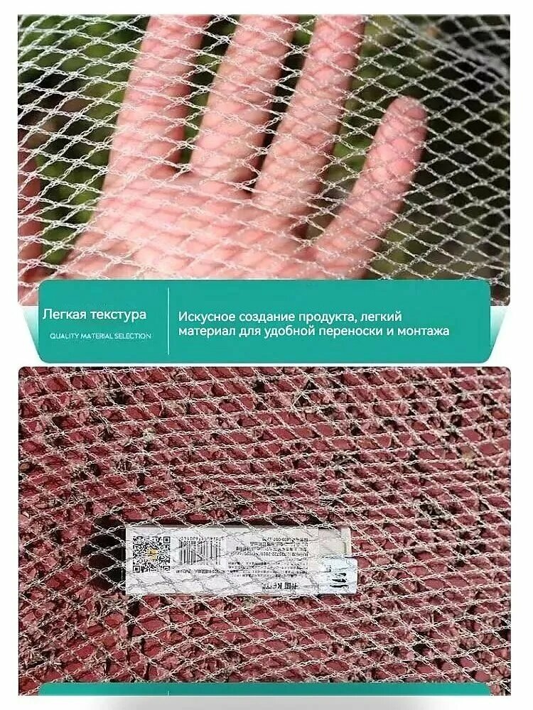 Сетка садовая защитная от птиц, Полиэтилен,20х2м