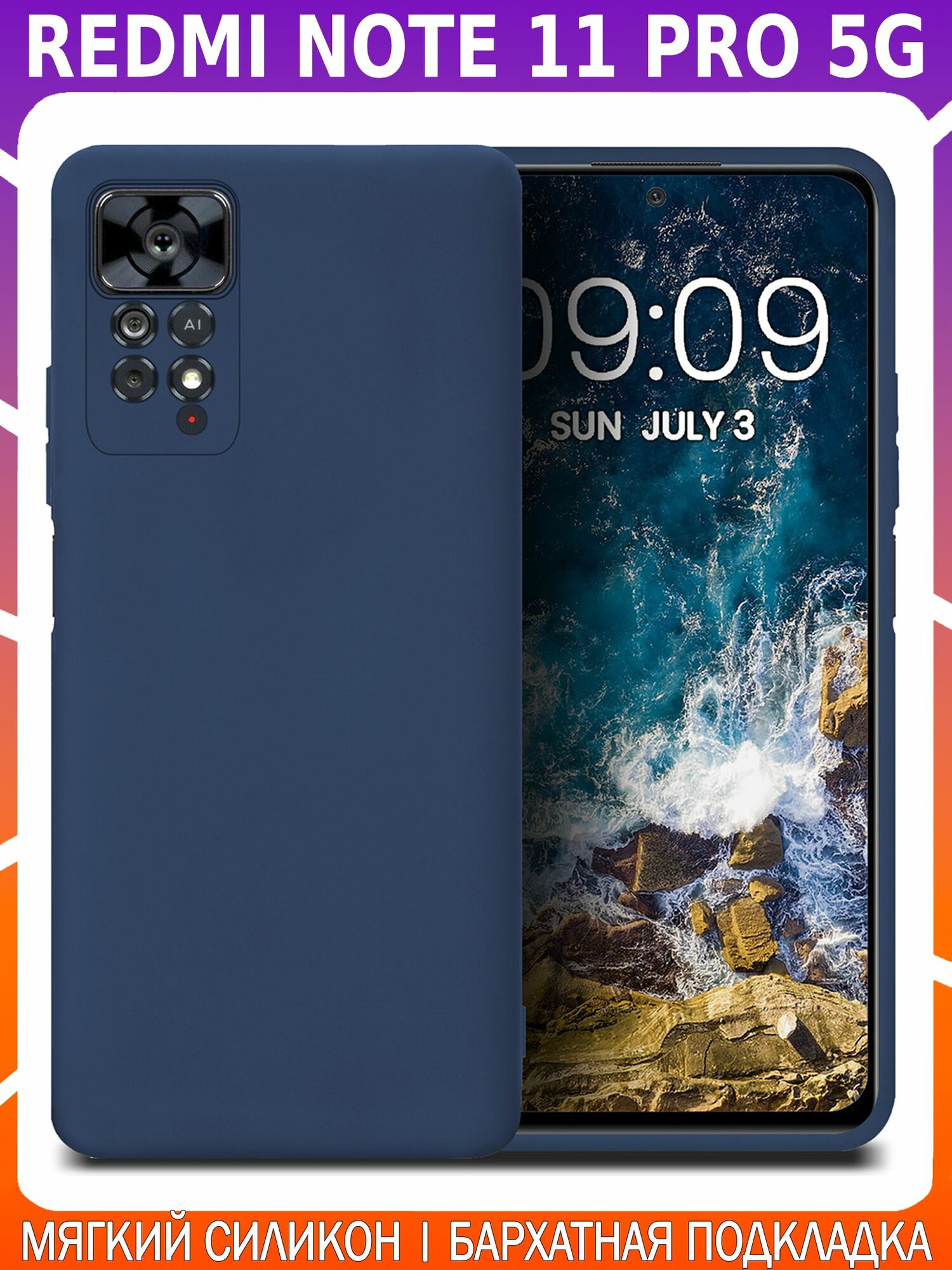 Мягкий Soft Touch чехол из силикона для XIAOMI REDMI NOTE 11 PRO 5G с бархатной подкладкой