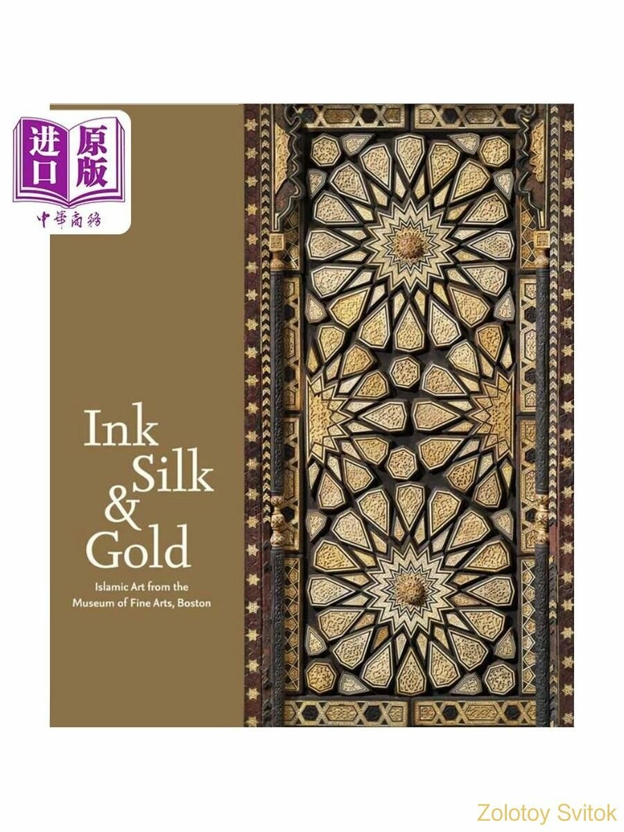 Артбук "Ink, Silk and Gold" Laura Weinstein, твердый переплет, 2015