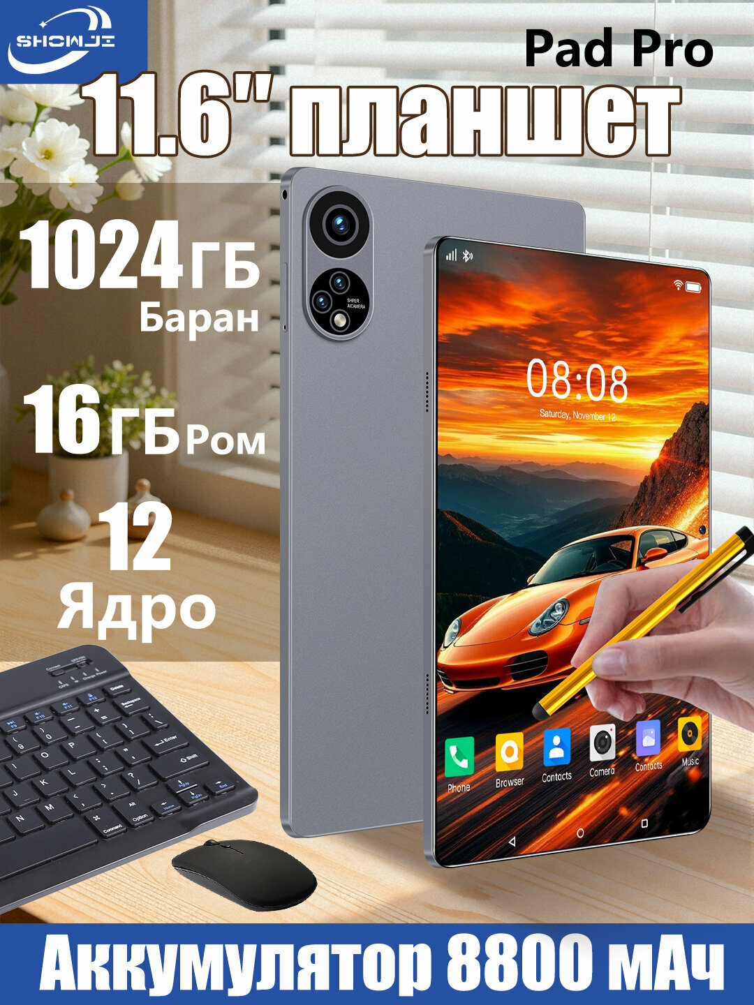 Игровой планшет PAD Pro, Android 14, IPS экран 3K, 11,6", 16ГБ/1ТБ, 3 камеры