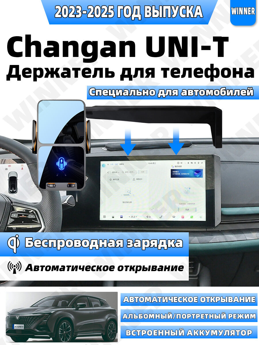 Changan Держатель автомобильный, Держатель для телефона, диагональ 12.8"