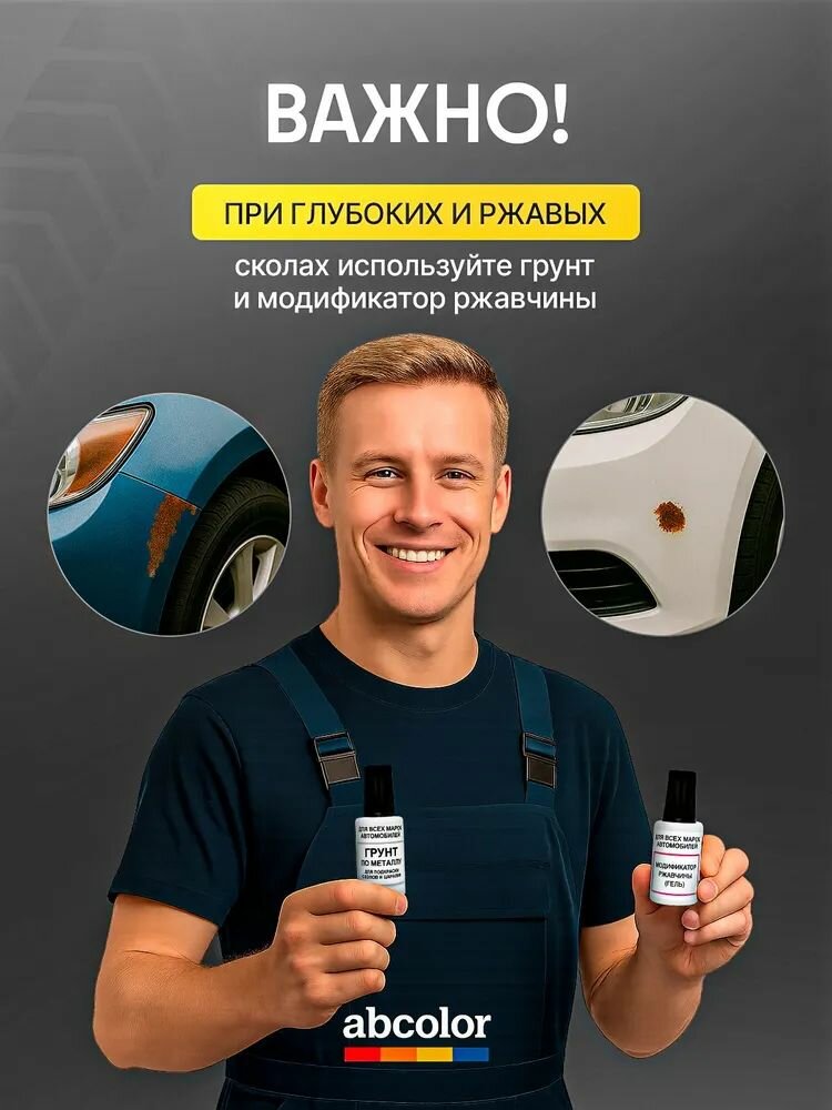 Краска для сколов во флаконе с кисточкой KJC (X6) Peugeot Красный перламутр, Rouge Erythree 20 мл. , краска+лак 2 предмета