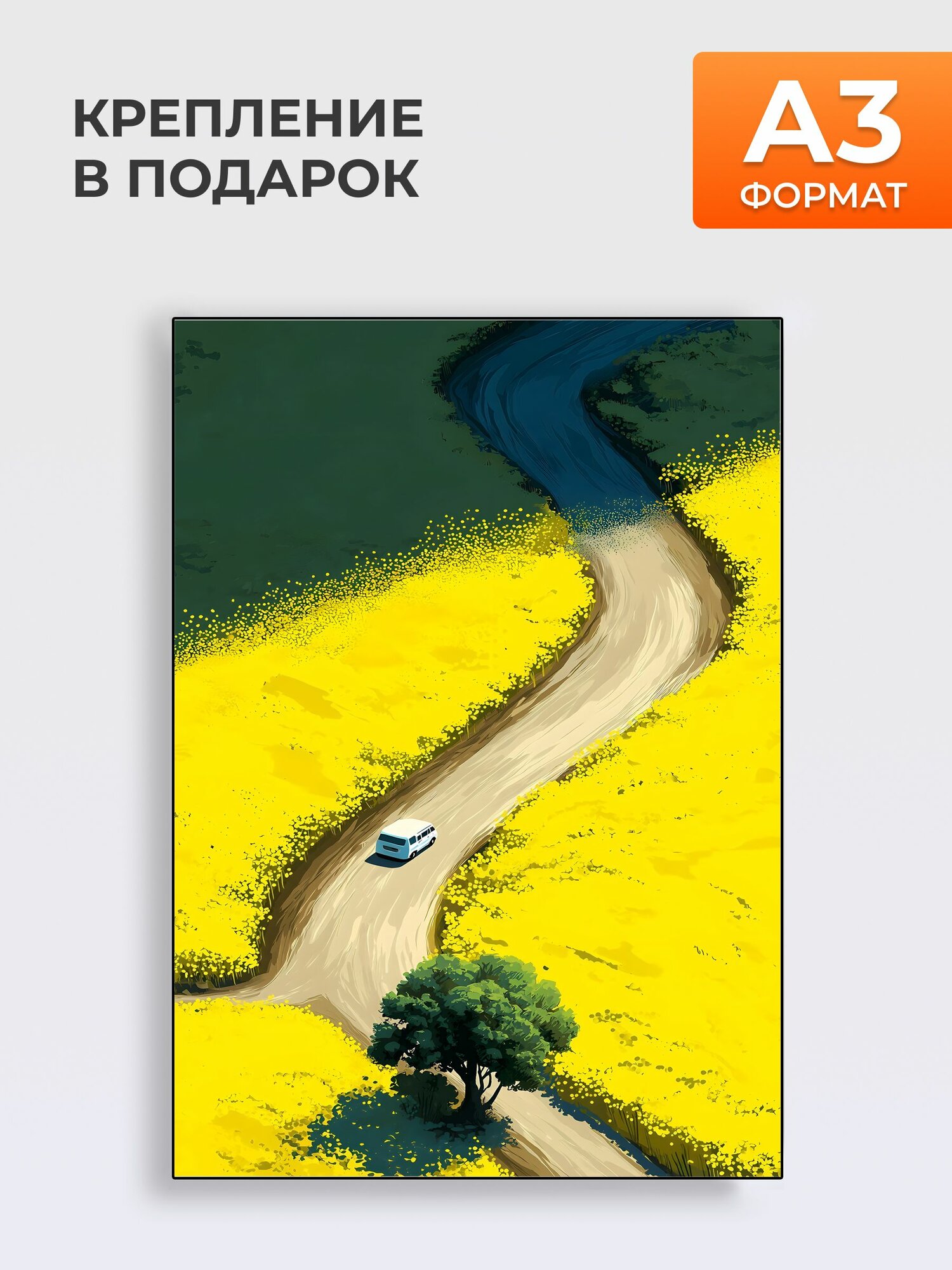 Постер Твоя Эстетика, А3