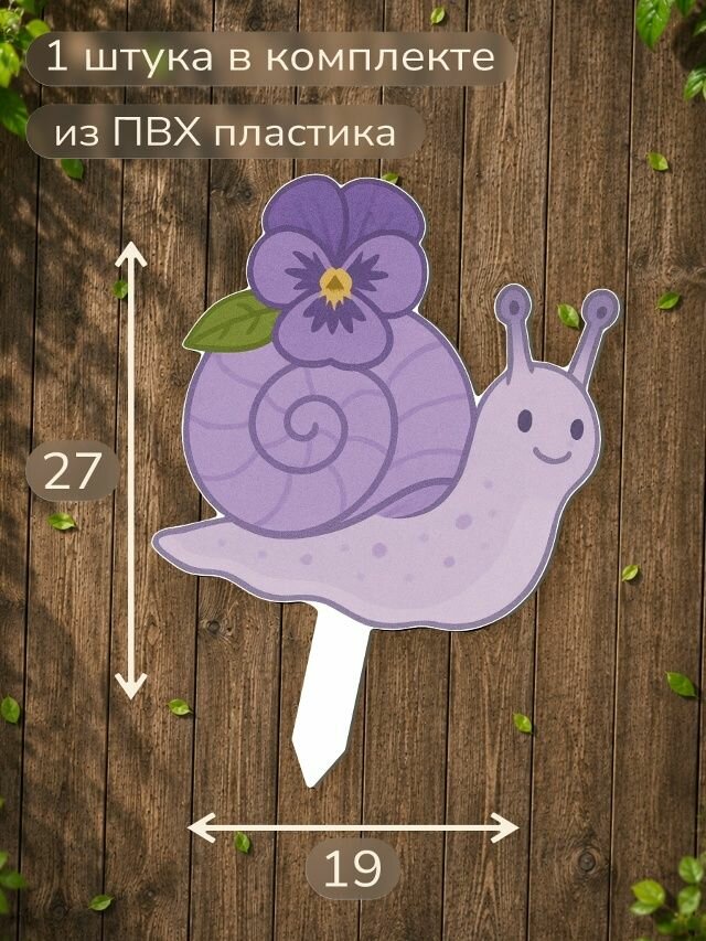 Фигурки для сада Улитка — фото 1