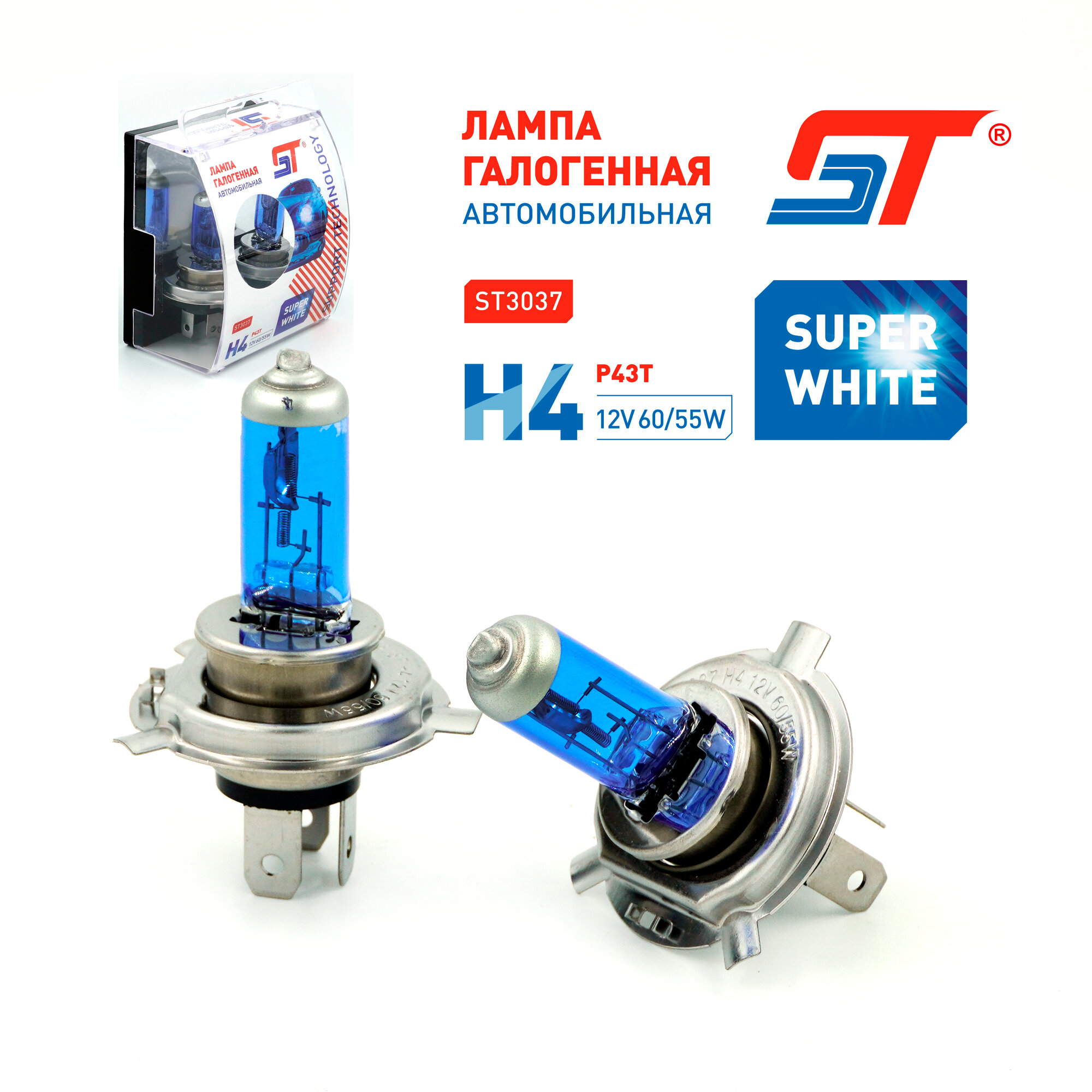 Лампа 12 В H4 60/55 Вт галогенная SUPERWHITE ST