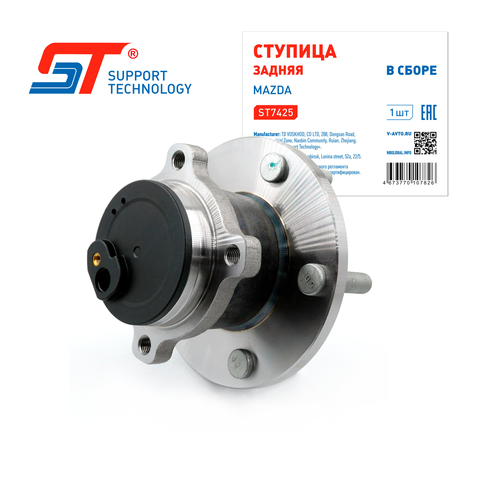 Ступица Mazda 3 (BK, BL) 03-15, 5 (CR, CV) 05- задняя ST