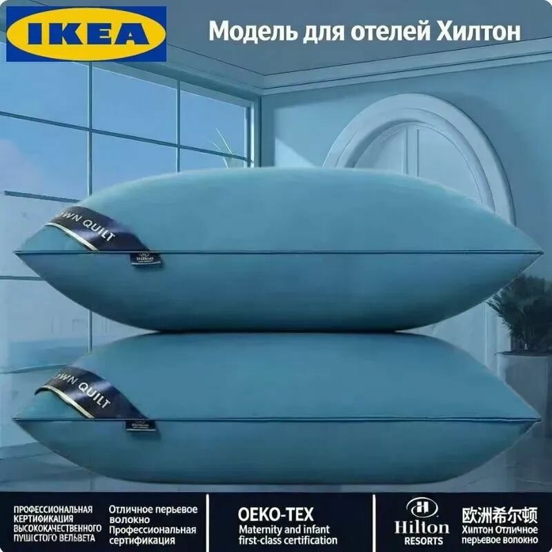 IKEA Подушка 50x70 см, Ультрамягкая жесткость, Искусственный шелк