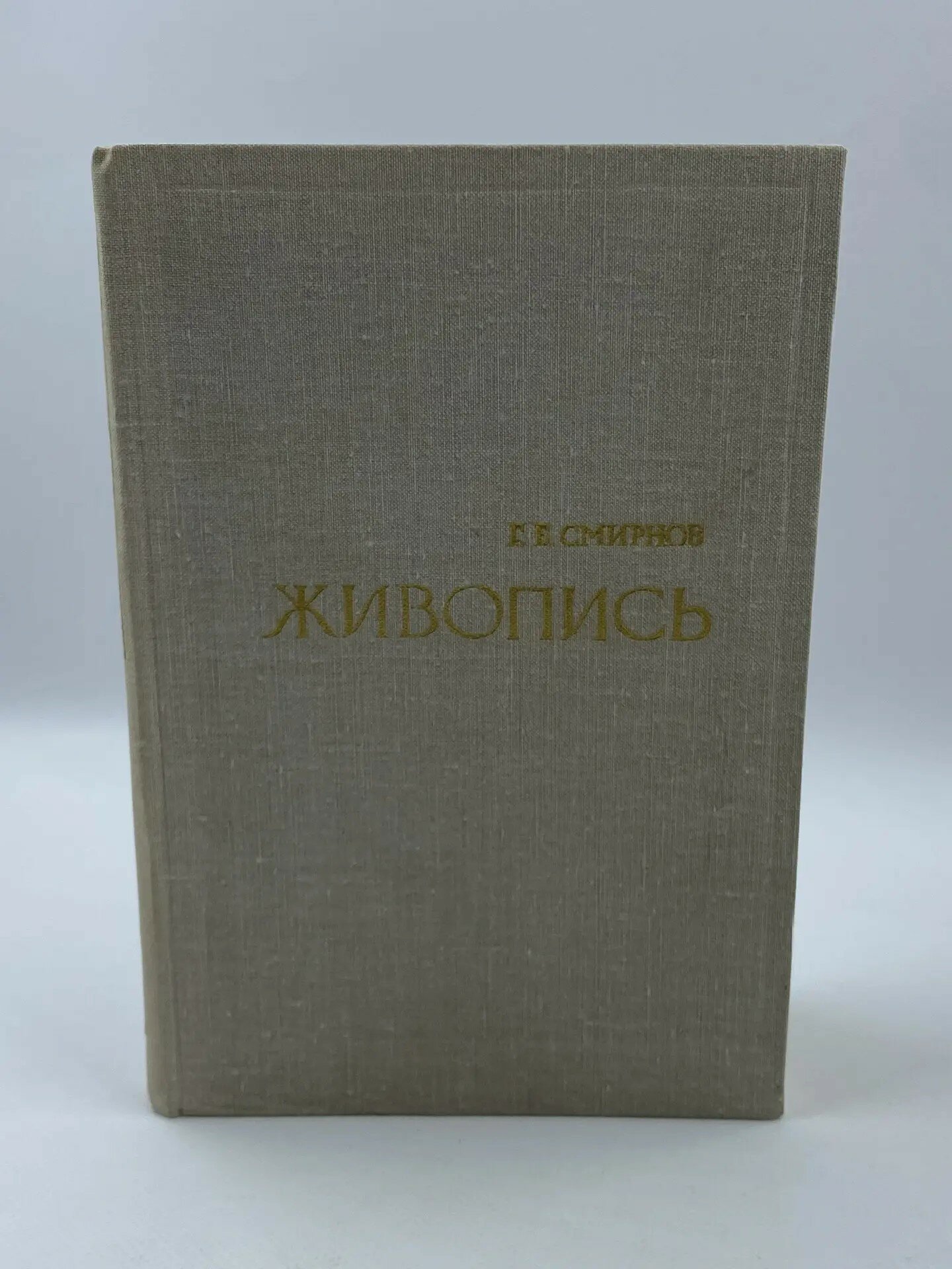 Живопись